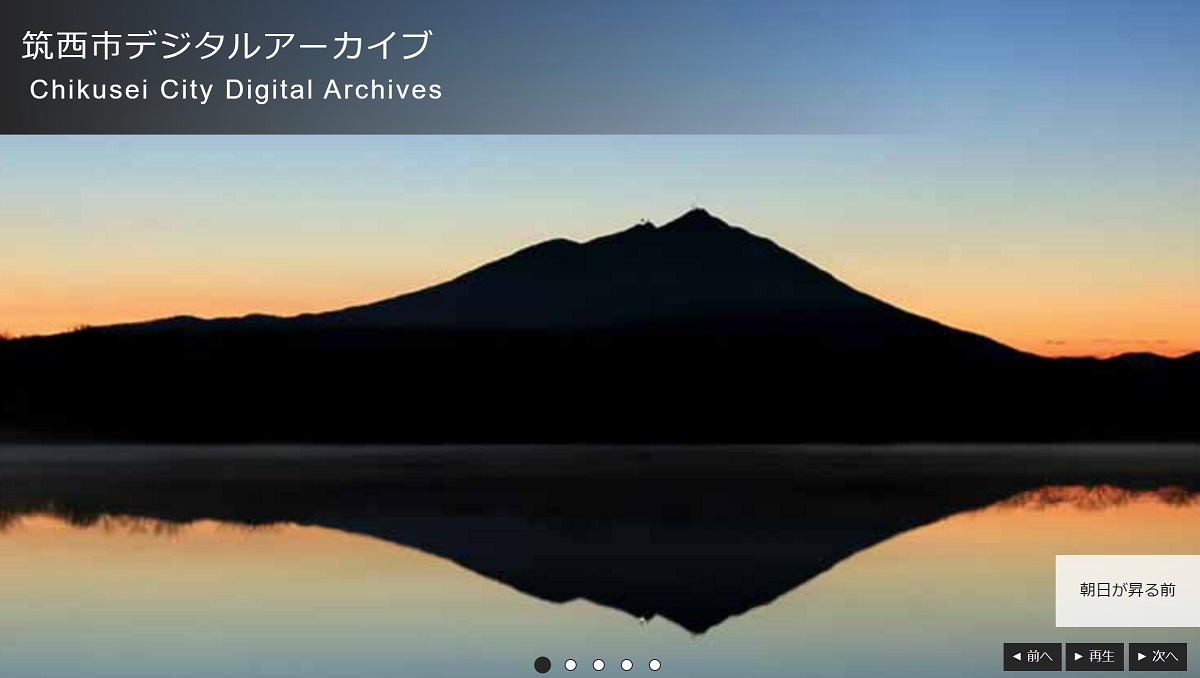 筑西市誕生20周年記念